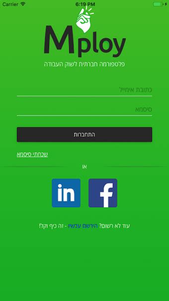 Mploy חיפוש עבודה דרושים Apk Android ダウンロード