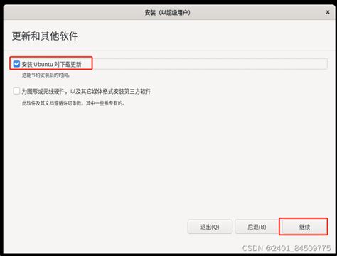 第八章 处识 Linux 操作系统实验案例一 Csdn博客