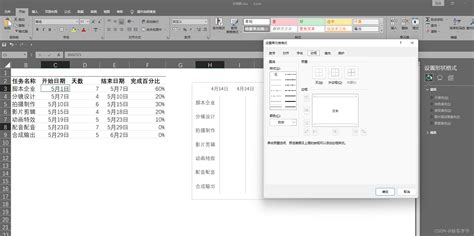 使用excel制作甘特图 甘特图的百分比如何算出来 Csdn博客