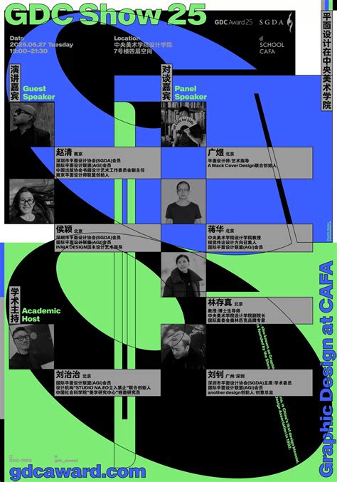 Gdc Show 2025｜平面设计在央美