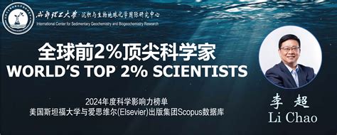 沉积与生物地球化学国际研究中心