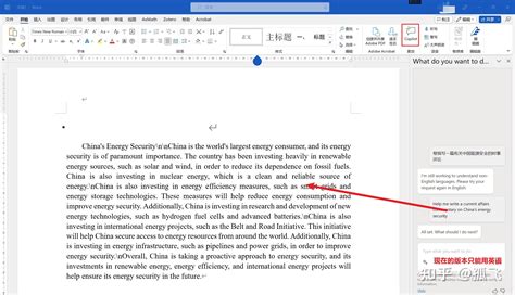 抢先体验office 365 Copilot 订阅用户可以尝鲜word Copilot了！ 知乎