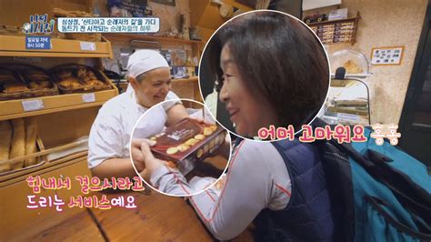 다음연예 핵이득 심상정 배보다 배꼽이 더 큰 서비스에 활짝♭ 나의 외사친 9회