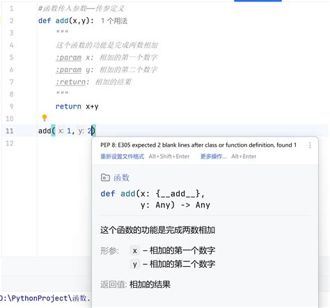 Python函数知识全面总结 Csdn博客