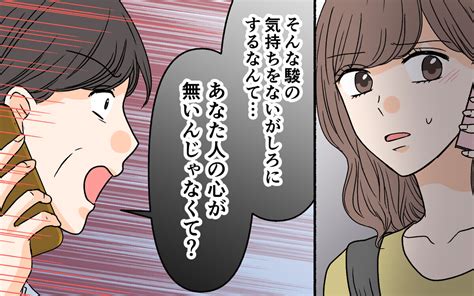 「息子に謝りなさい！」義母からの信じられない一言に唖然＜夫に依存されています 17話＞【夫婦の危機 まんが】｜ウーマンエキサイト 1 2
