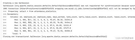 Springboot项目中mybatis日志导致前端界面数据不显示或与数据库数据不一样，yml配置解决数据异常问题mybatisplus后端