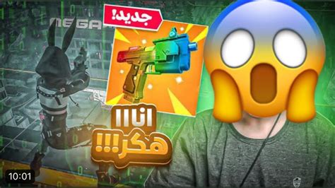 صرت هكر بالسلاح الجديد 😱🔥 Youtube