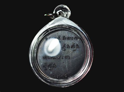 เหรียญรุ่นสอง นะโมตาบอด หลวงพ่อกวย ร้าน สีห์สยามพระเครื่อง