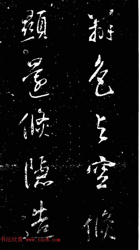 董其昌书法刻本欣赏《行书观海市诗》 花瓣网