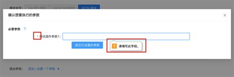 插件编写指南创建插件与设置参数 Yak Official Website