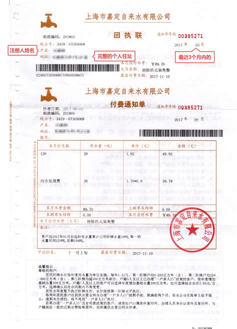 账单样例 Amazon开店必备银行账号