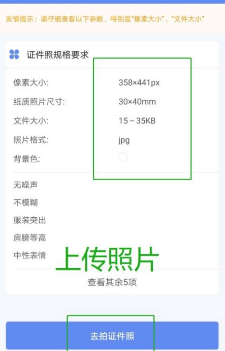 证件照研究院怎么照医疗卡照片 件照研究院制作医保证照片方法介绍 历趣