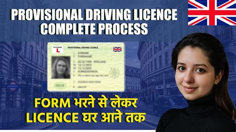 How To Apply For A Provisional Driving License Uk Dvla Youtube