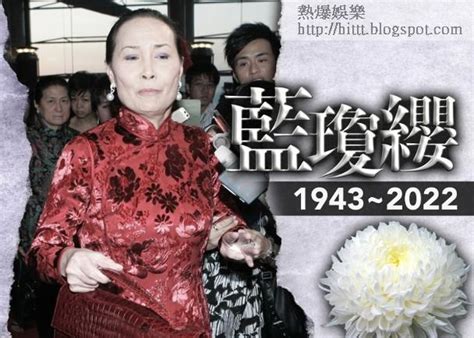 熱爆娛樂 何鴻燊賭王賭王二太藍瓊纓因癌病逝 享年79歲 何鴻燊 賭王