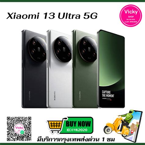 Xiaomi Ultra Global Rom Shopee Thailand
