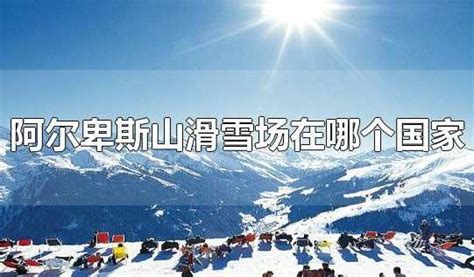 祁连山在哪个省境内 各百科