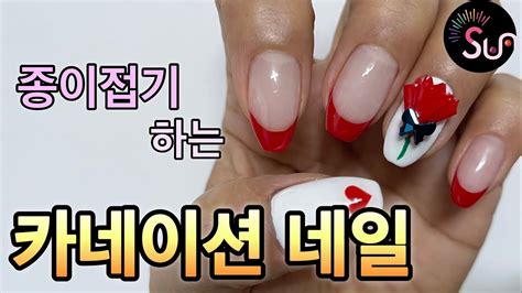 썬썬네일 카네이션네일 3d네일 몰드네일 하트네일 Youtube