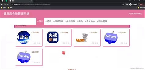 基于springbootvueuniapp的健身房会员管理系统的详细设计和实现源码lw部署文档讲解等 阿里云开发者社区