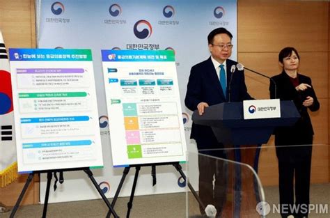 조규홍 장관 제4차 응급의료 기본계획 브리핑 네이트 뉴스