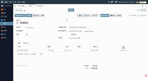 Odoo工作流审批插件介绍 湖南翌达科技有限公司