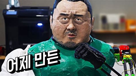 공부하다가 졸면 겁나 세게 때리는 마동석 펀치 기계 Youtube