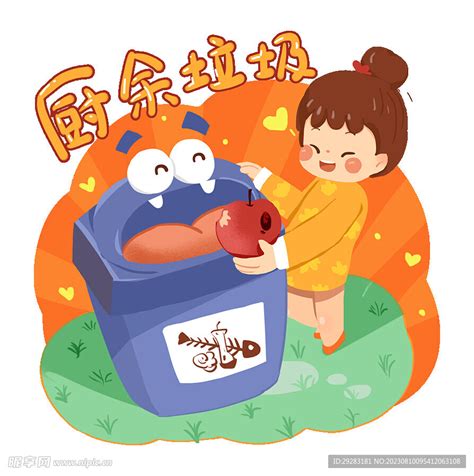 垃圾分类 爱护环境设计图卡通设计广告设计设计图库昵图网