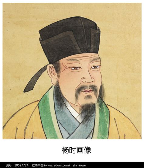 杨时画像高清图片下载红动中国