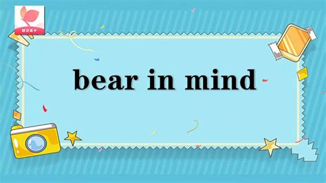 bear in mind的意思和用法 教育 资格考试 好看视频
