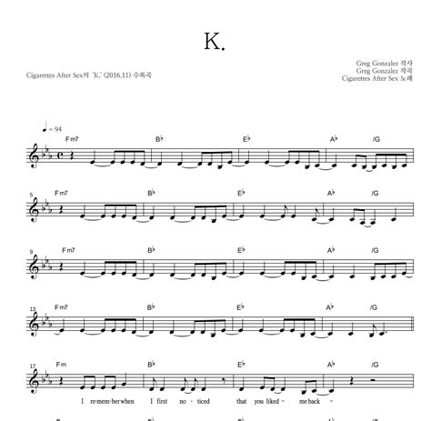 Cigarettes After Sex K 악보