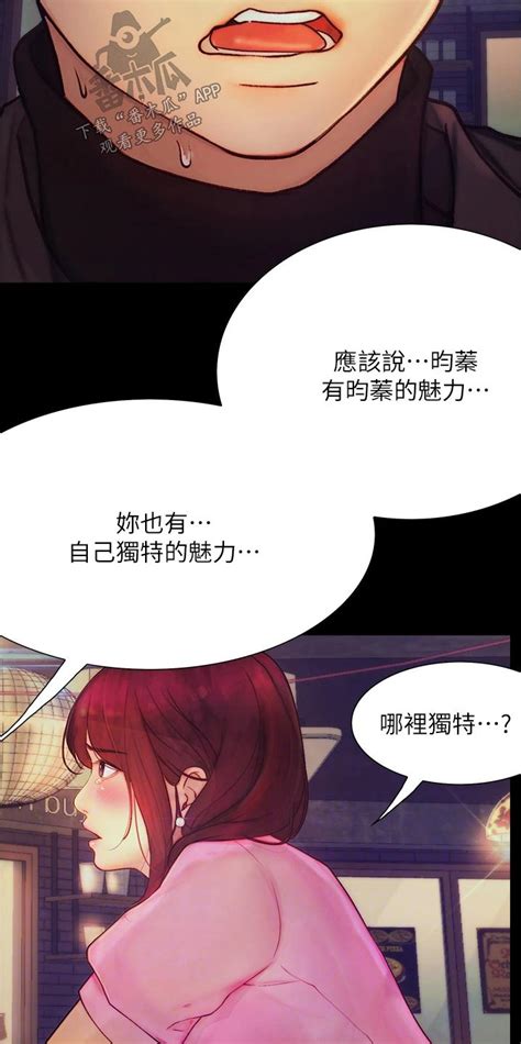 【校园契约奴隶】第21章：赞美 最新章节漫画免费观看 蛙漫