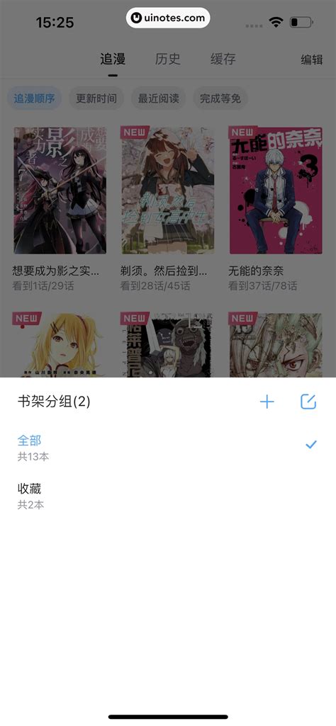 哔哩哔哩漫画 App 截图 185 Ui Notes