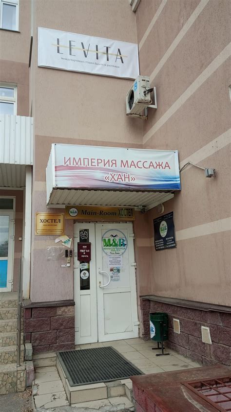 Студия балета и растяжки Левита Уфа отзывы