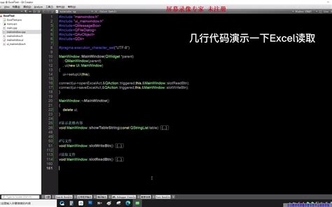 Qt读取Excel 源码拿走 哔哩哔哩 bilibili