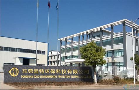公司简介 固特环保科技