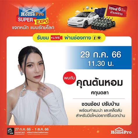 Ig ต้นหอม ศกุนตลา เทียนไพโรจน์ เจอกันค่ะ