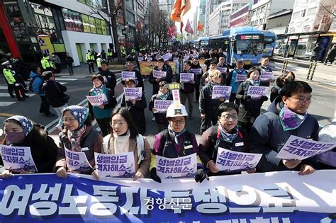 ‘차별을 넘어 평등의 봄으로거리로 나온 보랏빛 여성 노동자들 현장 화보