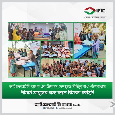 Ificbank Ific Blanketdistribution Ific Bank Plc