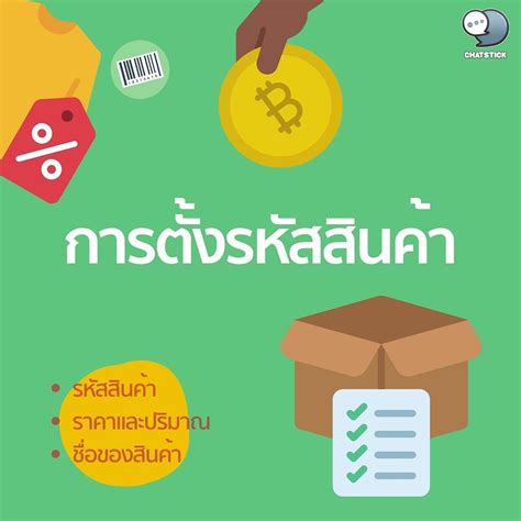 Setting Product Code