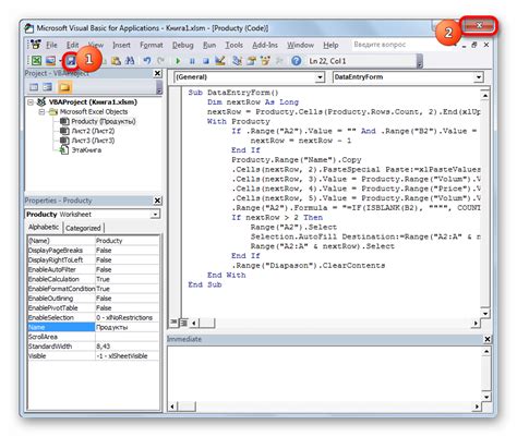 Создание форм в Excel 2 проверенных способа