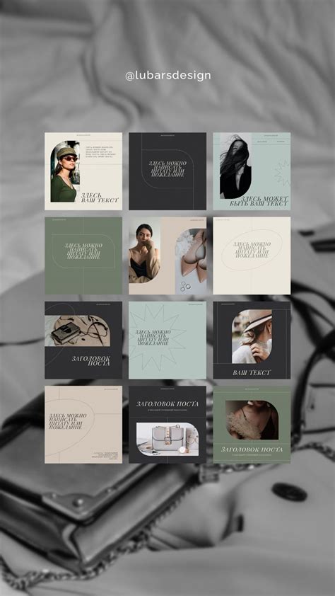 Templates Instagram Posts Шаблоны для постов в инстаграм Шаблоны Дизайн лентами Дизайн
