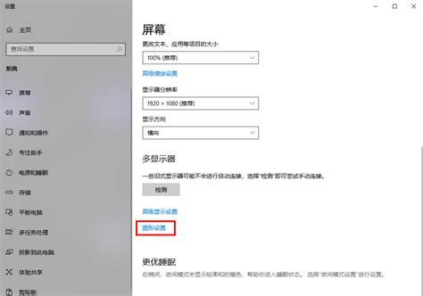 如何开启“硬件加速 Gpu 计划” 教程 D5渲染器