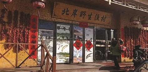 天价鱼饭店被责令停业 通州日报