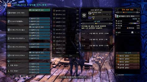 몬스터 헌터 라이즈 인벤 공7 간7 도5 알바 장비 랜스 커스텀 장식주 난이도 하 몬스터헌터 인벤 커스텀 게시판