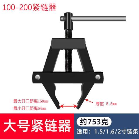 Chain Cutter Disassembler Harvester Specific Tightener Clamp Type