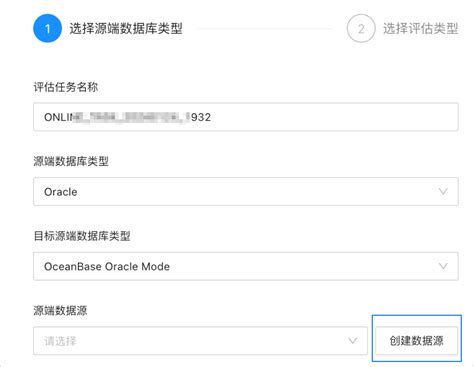 建立資料來源 Apsaradb For Oceanbase 阿里雲