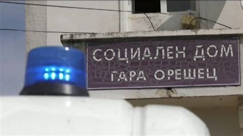 Тъжна реалност Няма кой да погребе част от починалите от дома за стари хора в Гара Орешец