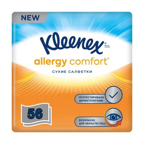 Kleenex Салфетки Allergy Comfort в коробке 56 шт - купить, цена и ...
