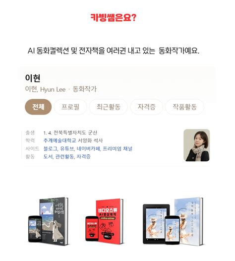 꾸그 꼬마 작가들의 동시그림책 만들기 나만의 이북 출판