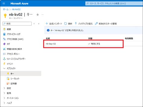 カスタマーマネージドキーで Azure Database For Postgresql のデータを暗号化してみよう！ Nttテクノクロスブログ