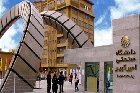 ۴ راهبرد تعاملی دانشگاه صنعتی امیرکبیر با سه کشور آسیای شرقی خبرگزاری مهر اخبار ایران و جهان